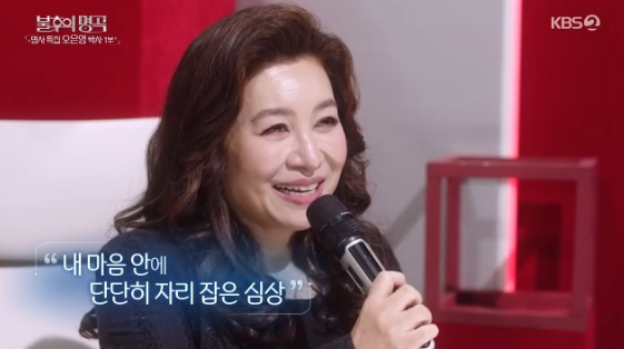 오은영, 러브 스토리 공개.."서로에게 첫사랑..귀여운 건 못 이겨"[불후의 명곡][★밤TView] | 스타뉴스