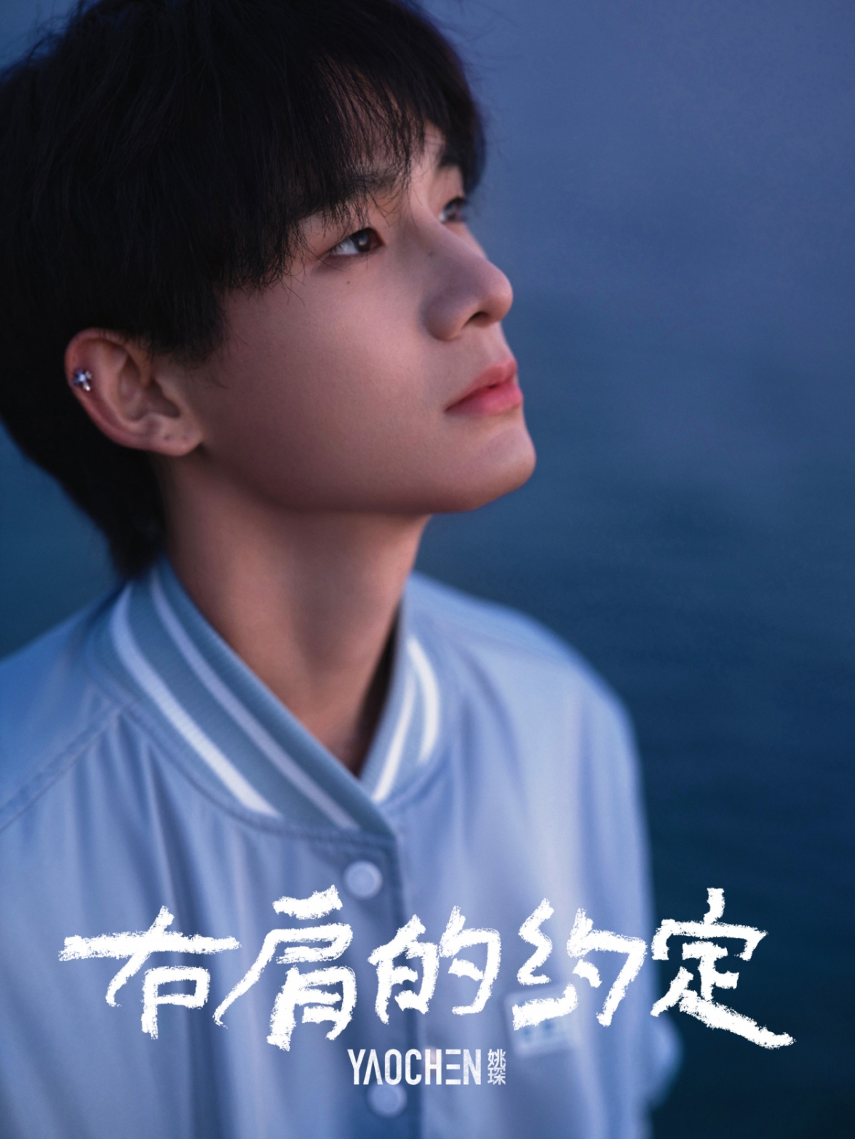 'JYP 글로벌 아티스트' 야오천, 애플뮤직 'C팝 트렌드: 2025 연간 베스트' 차트 선정..오늘(24일) 새 싱글 발표 | 스타뉴스