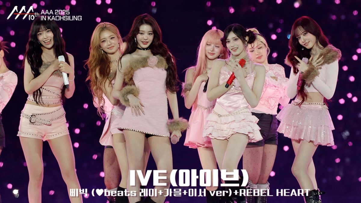 아이브(IVE) AAA 2025 무대 현장 [영상] | 스타뉴스