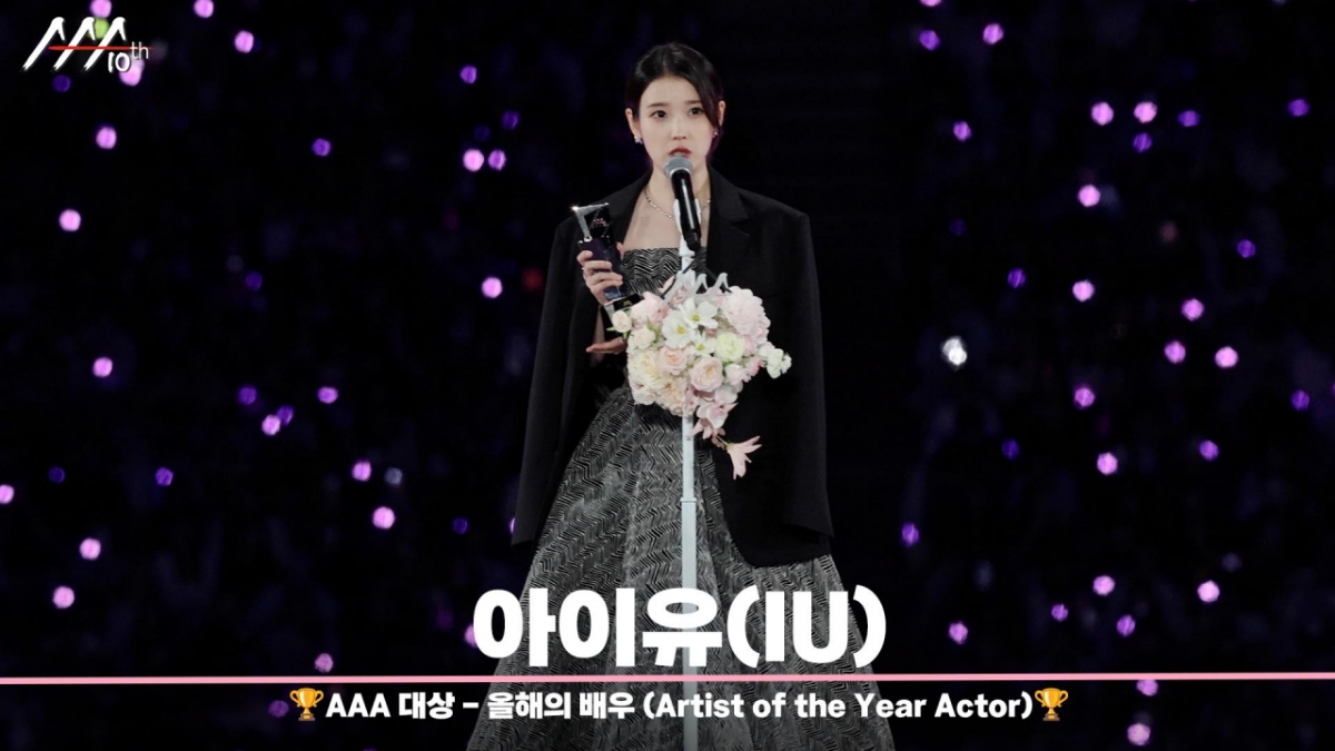 아이유 (IU) 'AAA 대상 - 올해의 배우'상 수상 현장 [영상] | 스타뉴스