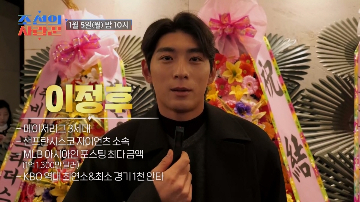 Lee Jung-hoo, "Happy life again"..Ha Joo-seok ♥ Kim Yeon-jeong's ...