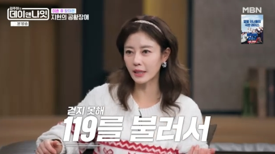 'Dolling' Lee Ji-hyun went to the emergency room due to panic disorder ...