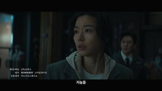 Jun Ji-hyun, isolated in a building with infected people..Preview of ...