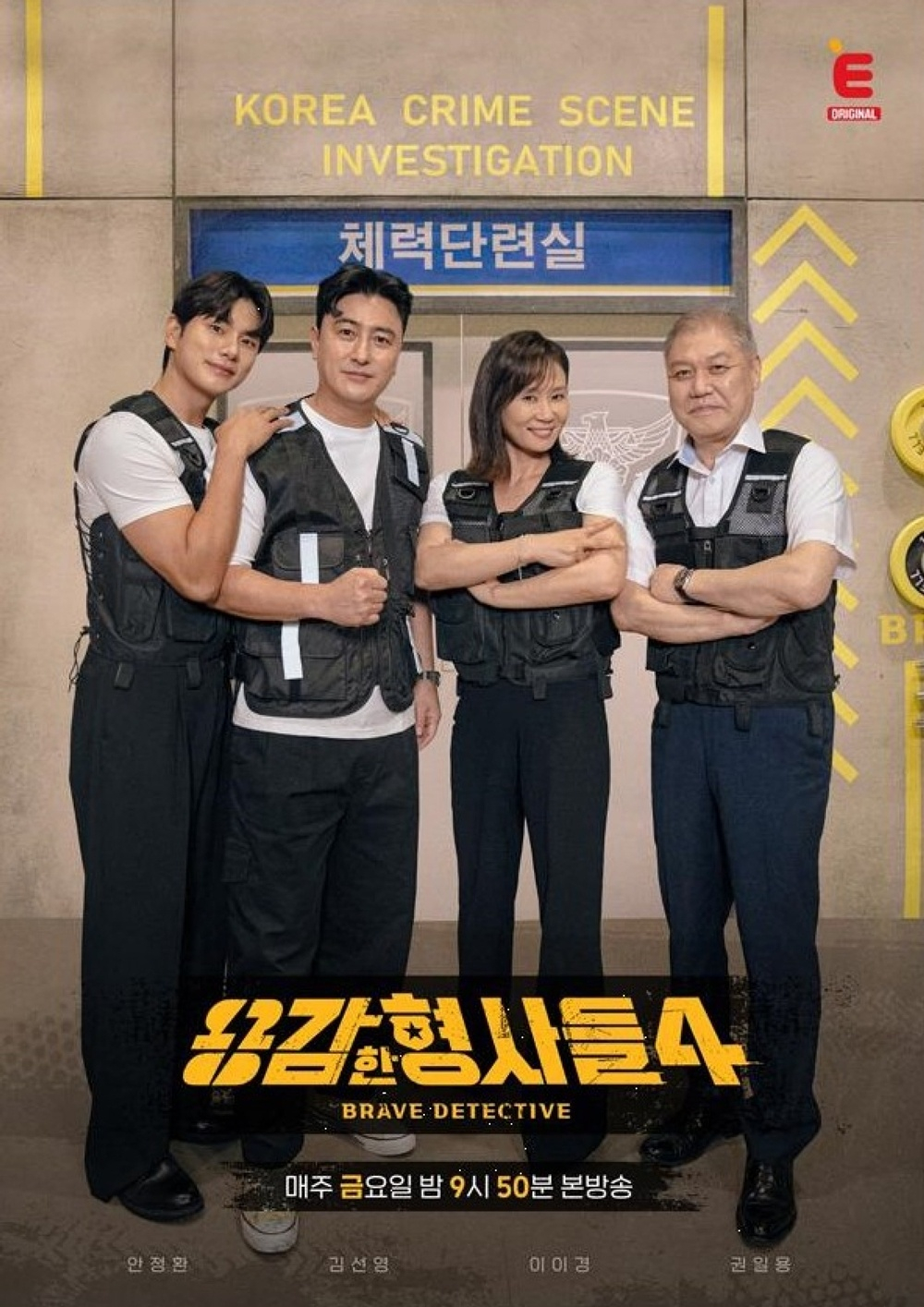 "Brave Detectives," happy news after Lee Yi-kyung's provisional ...
