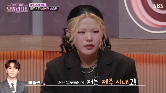 SEVENTEEN's Boo Seungkwan, "Jeju Girl" was Yeji's hometown oppa.."I'm ...