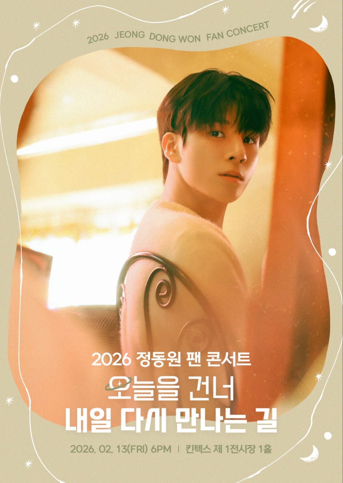 Jung Dong-won, 'All seats sold out' just five minutes after the pre ...