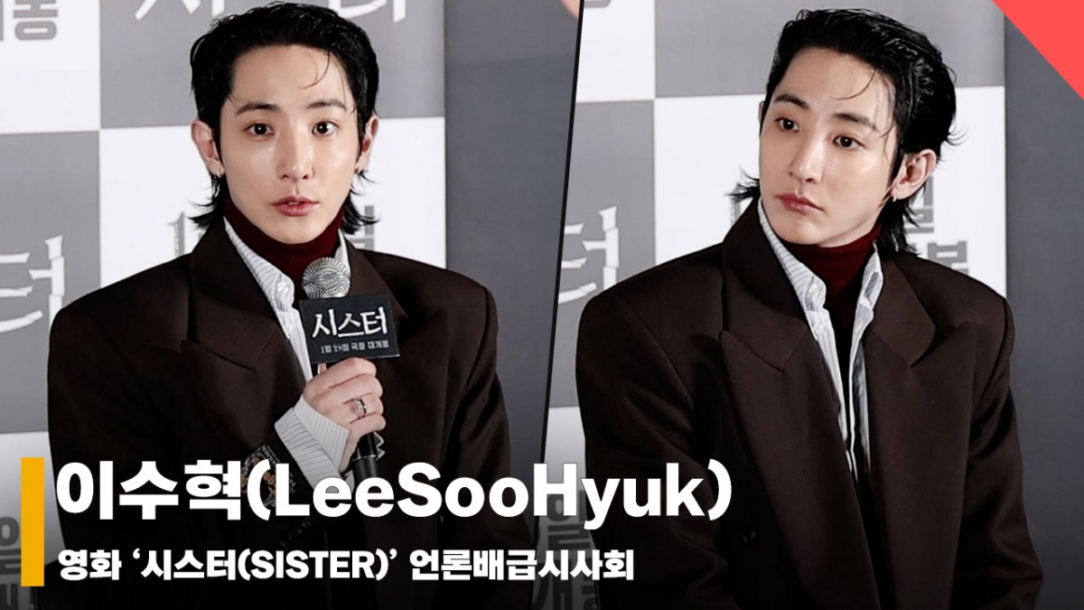Lee Soo Hyuk, "Vampire Visual" [Video]
