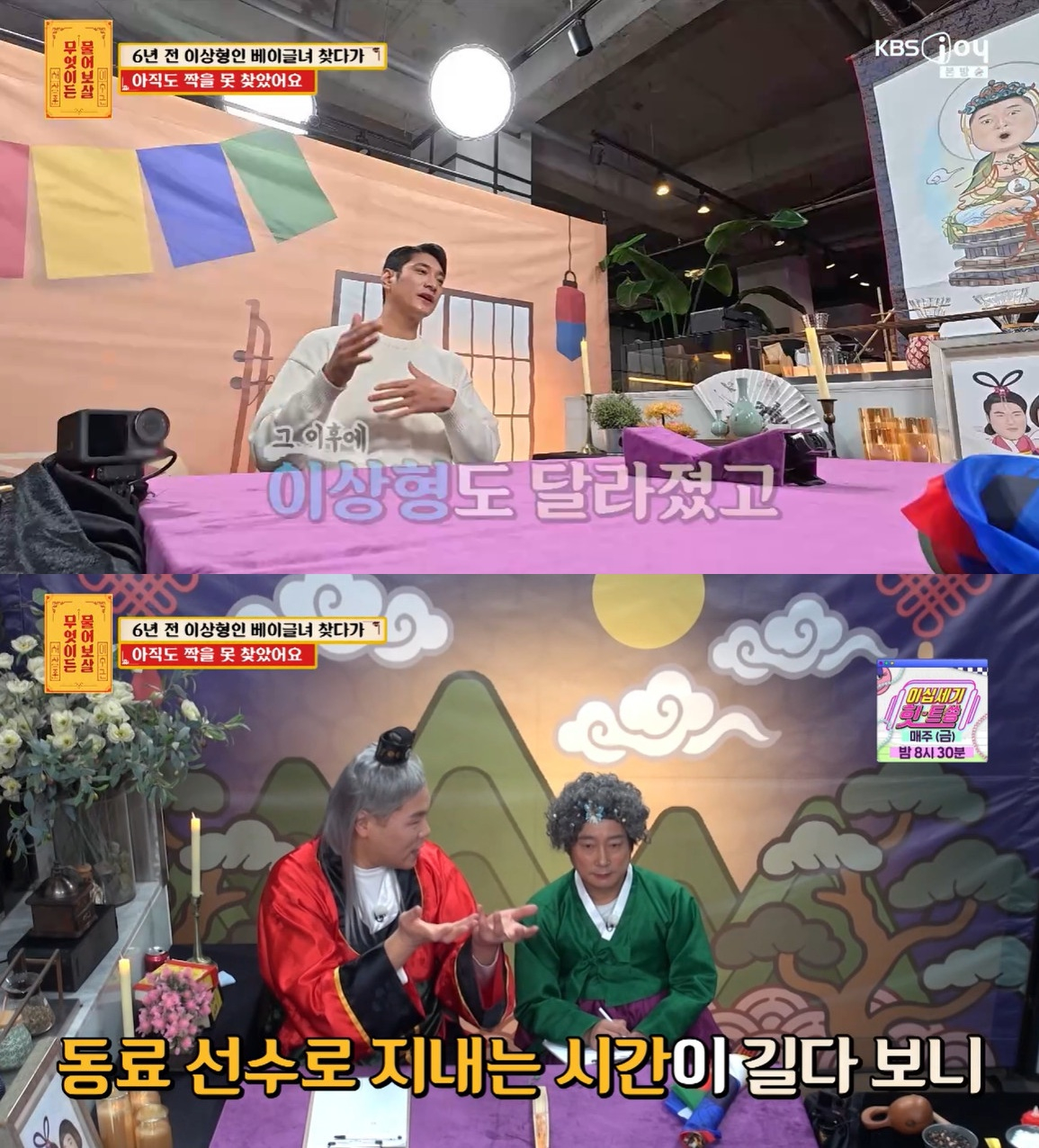 "Asking Avalokiteshvara" Kim Yo-han said, "I haven't been dating for 3 ...