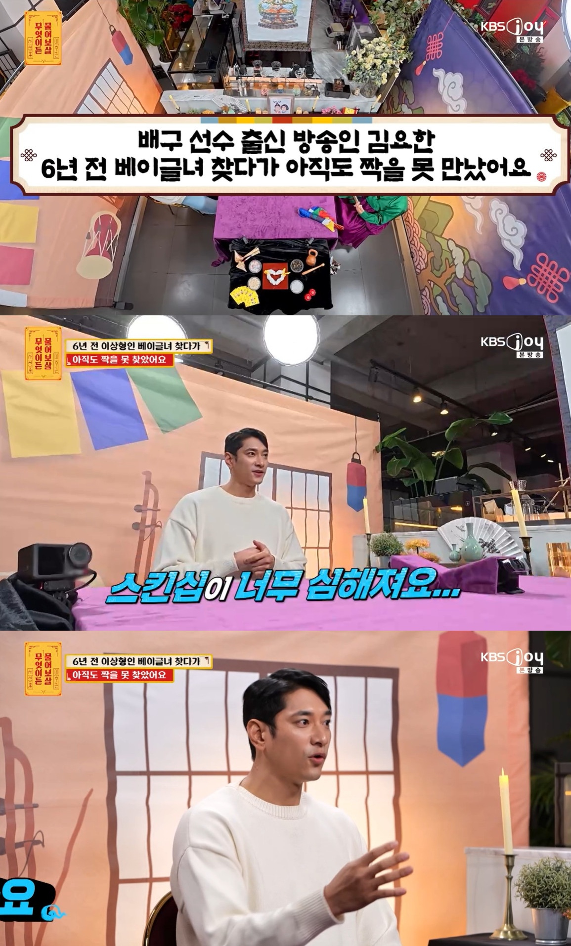 Kim Yo-han, "Ex-girlfriend = bagel girl...""When you drink alcohol, you ...