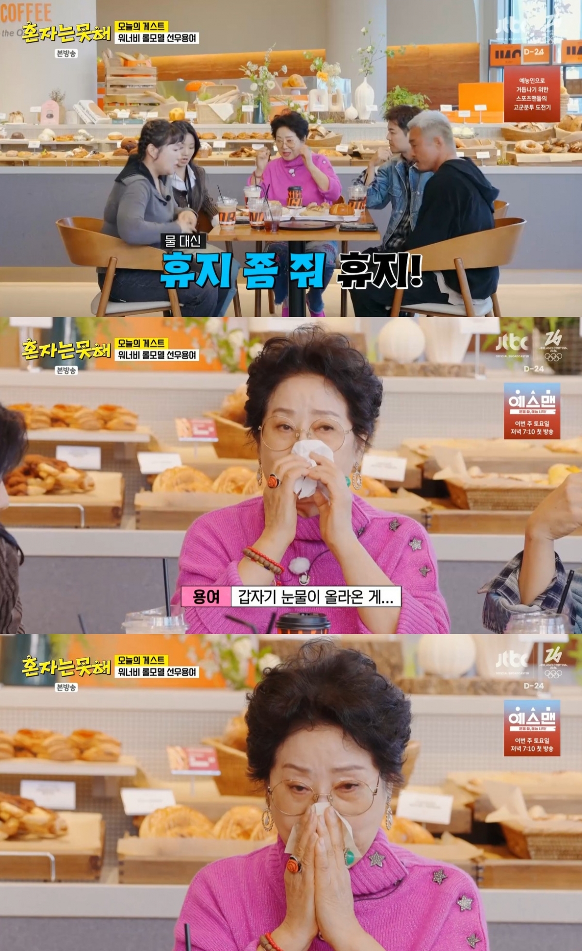 "I can't do it alone." "Lee Sehee, you can't just go out." "I'm crying ...