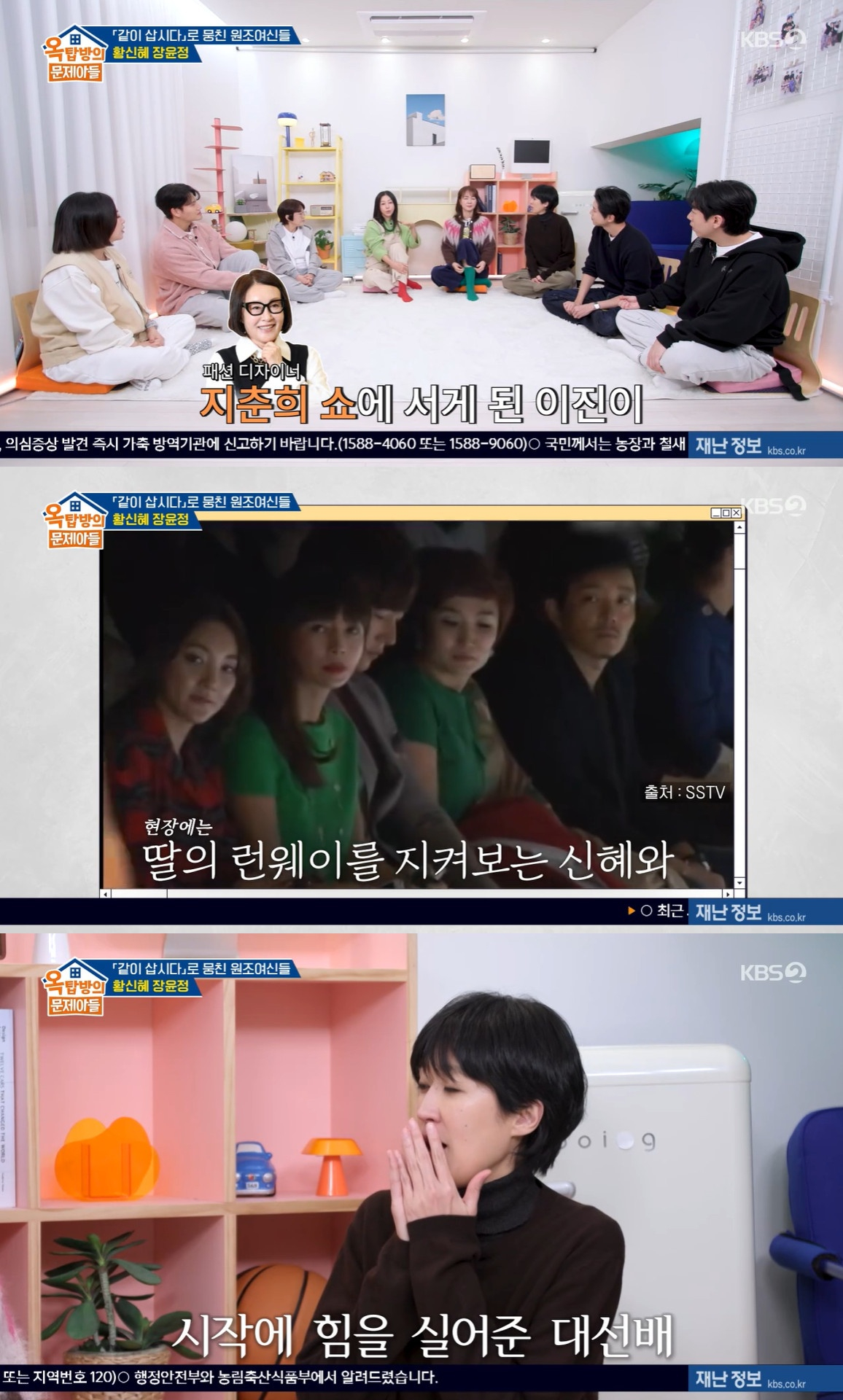 "Okmoon." Hwang Shin-hye said, "My daughter Lee Jin became a model ...