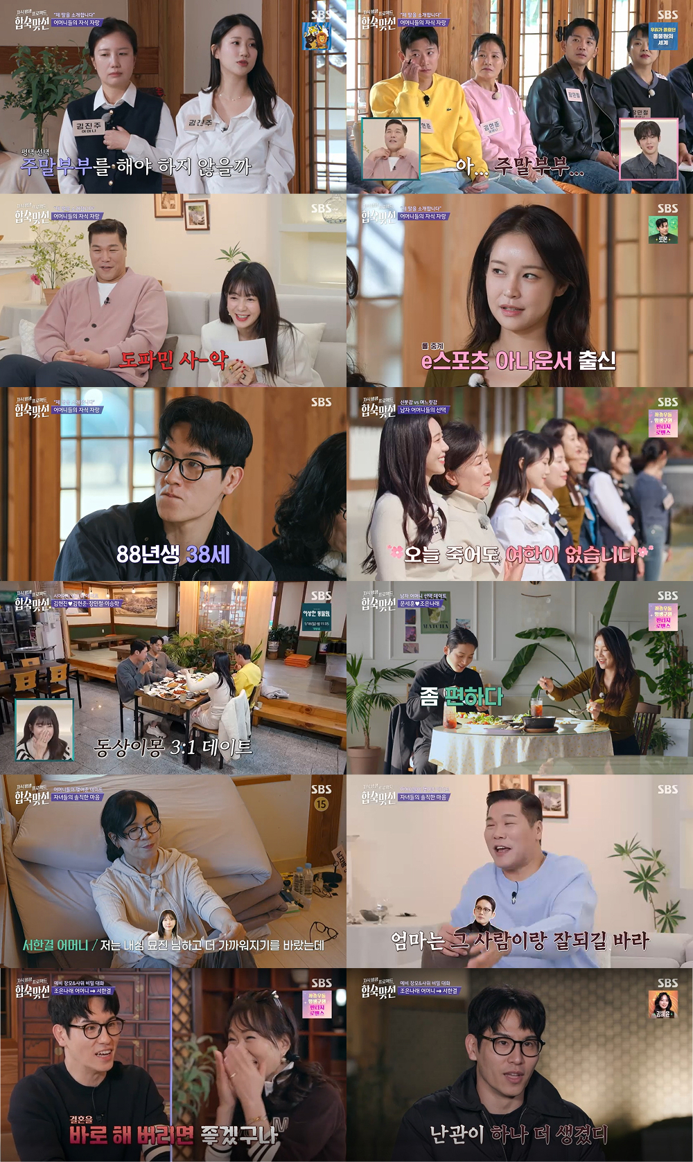 Seo Moon-yul, "Seven years older" Cho Eun-na is the number one favorite ...