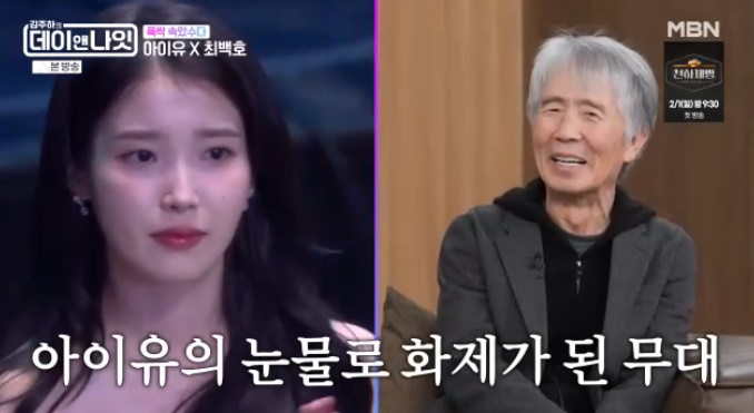 "Choi Baekho's behind-the-scenes story of IU's teary performance ...