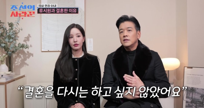 Ryu Si-won's wedding story of "♥19 years younger than his math ...