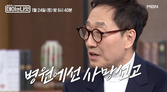 "I can't pee.." Yoo Yeol was pronounced dead. "What happened in the 7 ...