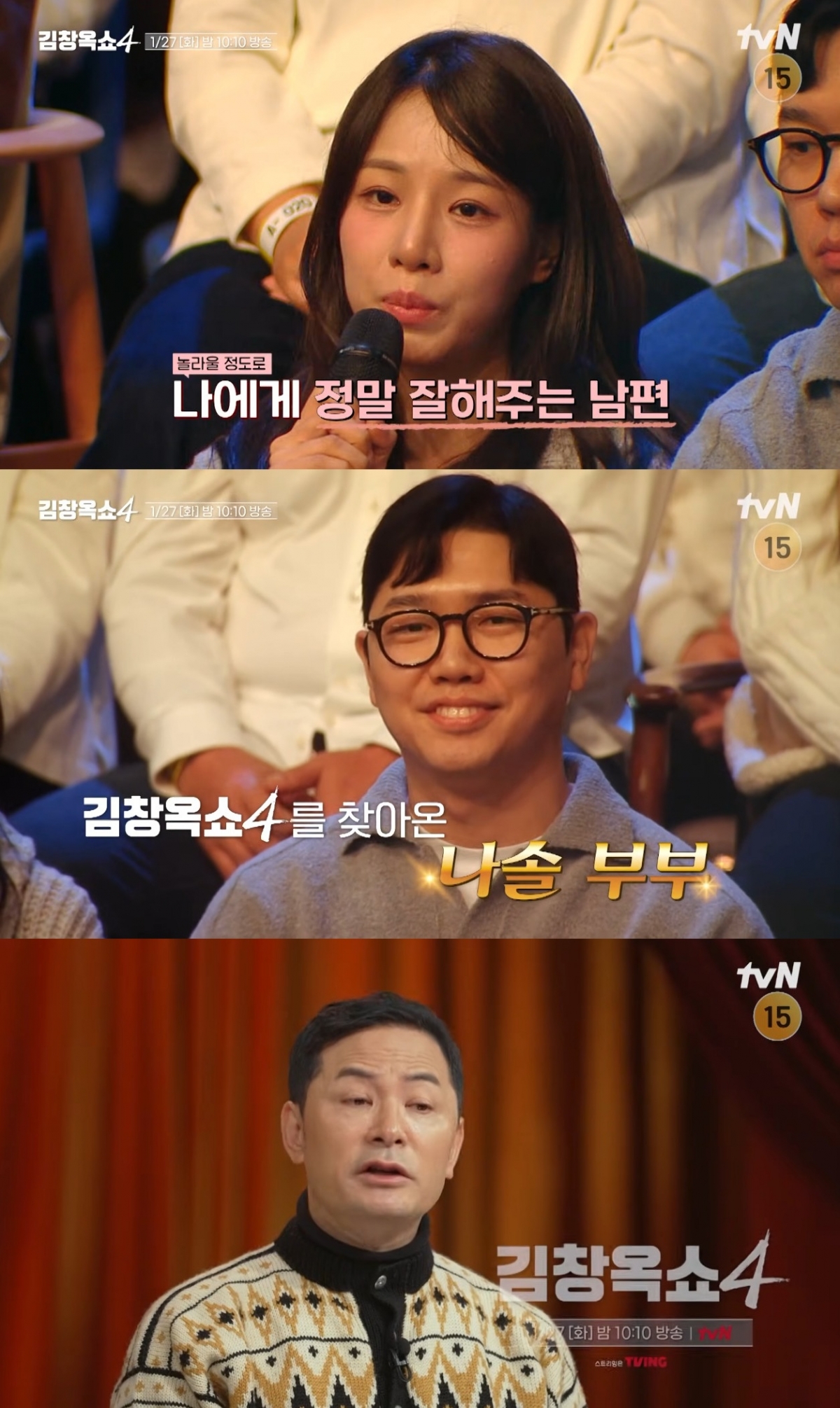 22nd generation of 'Nasol' Ok-soon ♥ Kyung-soo, married, but in crisis ...