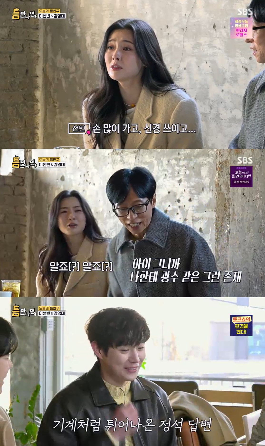 Lee Sun Bin, ♥ Lee Kwang Soo thì để ở đâu.."Kim Young Dae bận tâm" [Chỉ ...