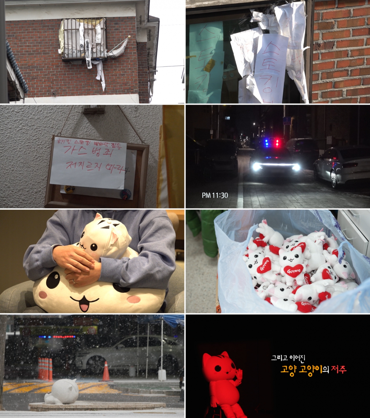 "Stocking Victim vs. House Revealed"..Loudspeaker of fear 女 conflict in ...