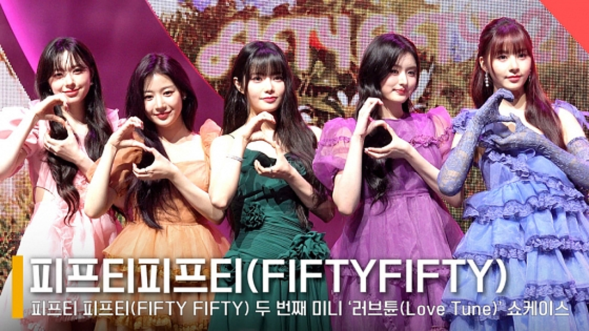피프티 피프티(FIFTY FIFTY), 5인 완전체! 비주얼 멤버들의 포토월★ [영상] | 스타뉴스
