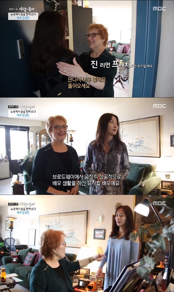 '사람이 좋다' 임성민 "51세..마음만큼 몸이 안 따라줘"[★밤TView] | 스타뉴스