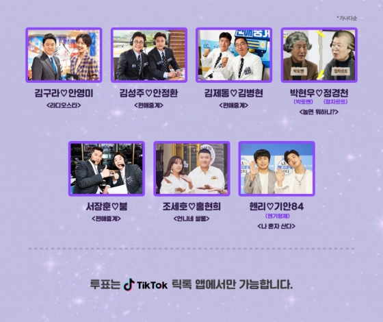 "라스? 놀면뭐하니?"..'2019 MBC 방송연예대상' 베커상 누구?[★FOCUS] | 스타뉴스