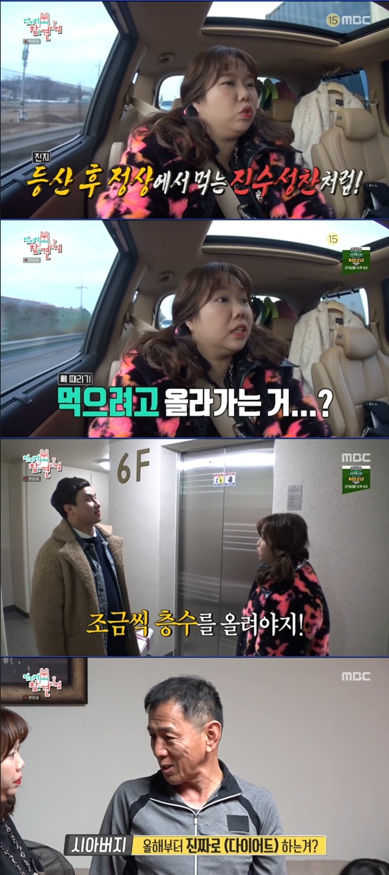 '전참시' 홍현희, 시댁서 다이어트 선언 "정말 약속한다" [★밤TView] | 스타뉴스