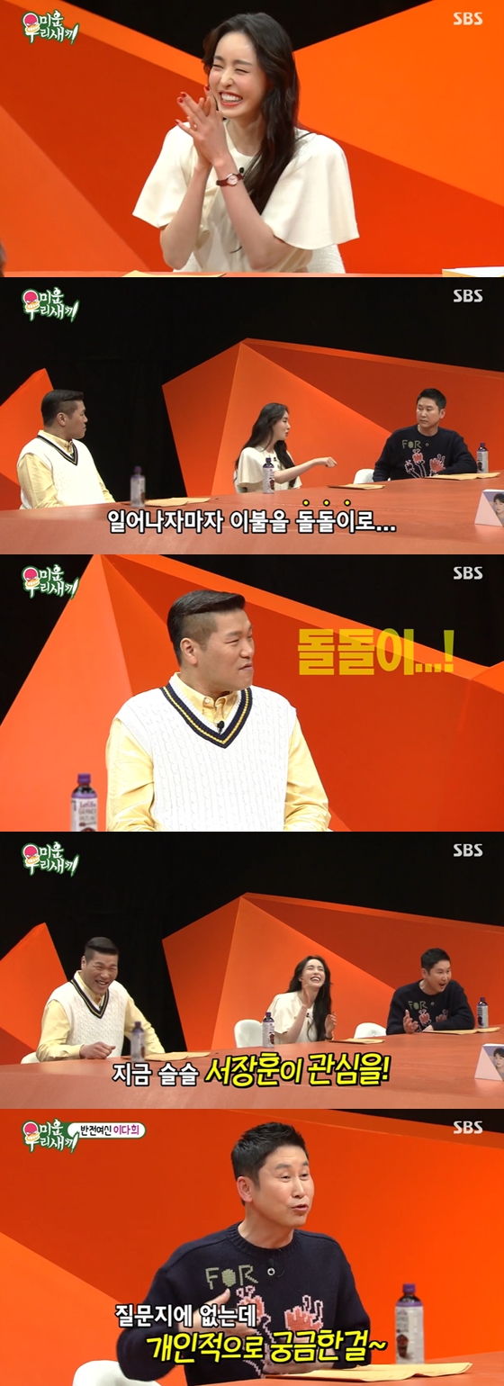 '미우새' 서장훈, 이다희 매력에 퐁당→슈주 토크쇼(ft.예성 잠버릇)[★밤TView] | 스타뉴스