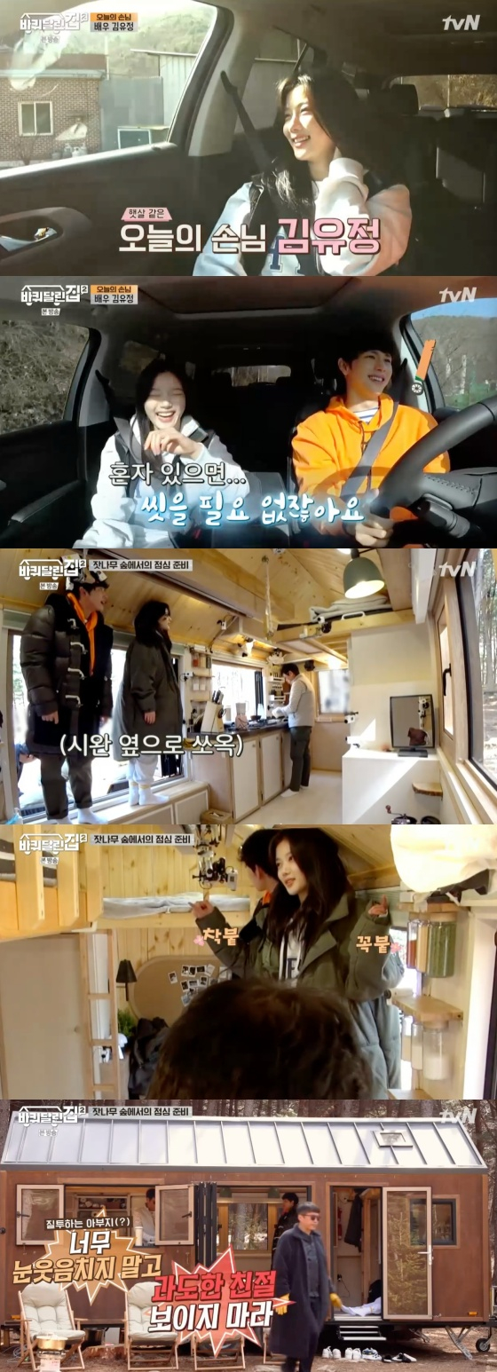 '바퀴달린집2' 김유정, 성동일-임시완 낚시 사건에 포복절도[★밤TView] | 스타뉴스