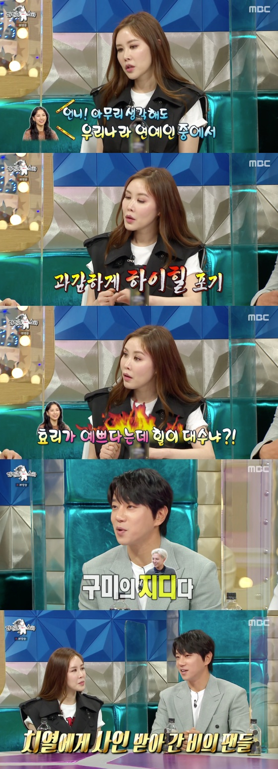 '라스' 채리나, 이효리 때문에 힐 벗어→황치열 "내가 구미 GD"[★밤TView] | 스타뉴스