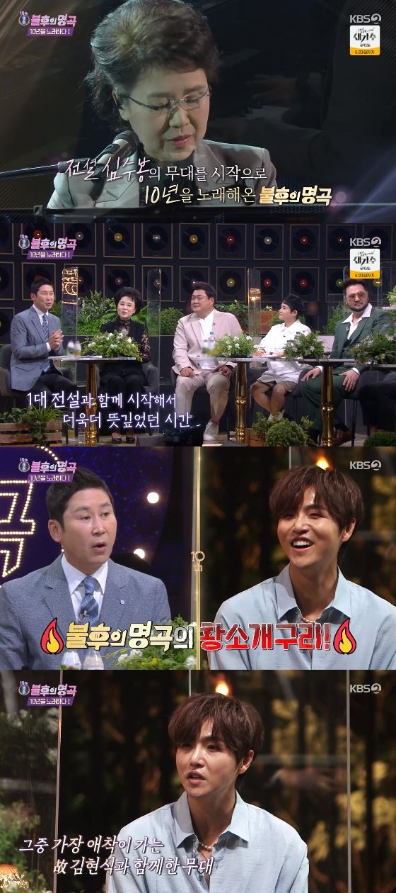 '불후' 심수봉→윤민수, 10주년 특집 밝힌 '7개의 기록'[★밤TView] | 스타뉴스
