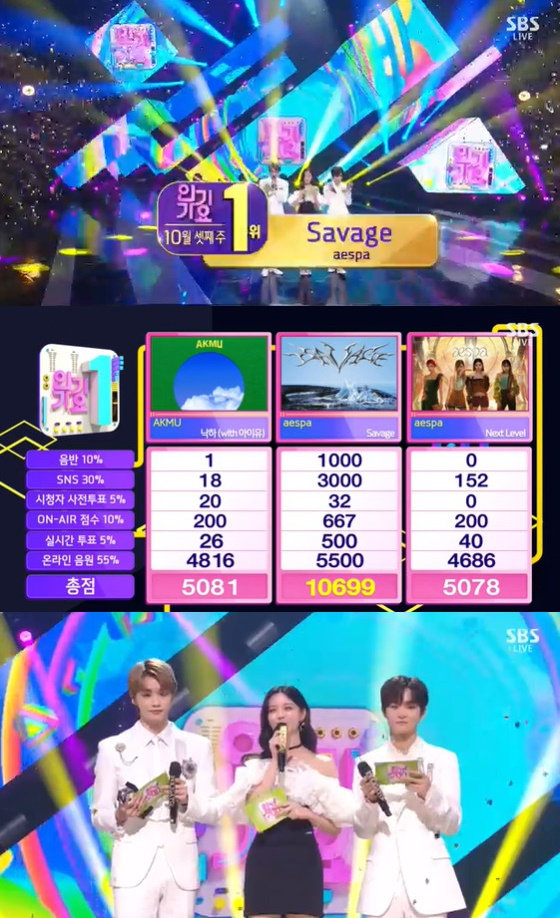 '인기가요' 에스파 '새비지'로 1위 '4관왕'..이찬원·ENHYPEN 컴백[★밤TView] | 스타뉴스