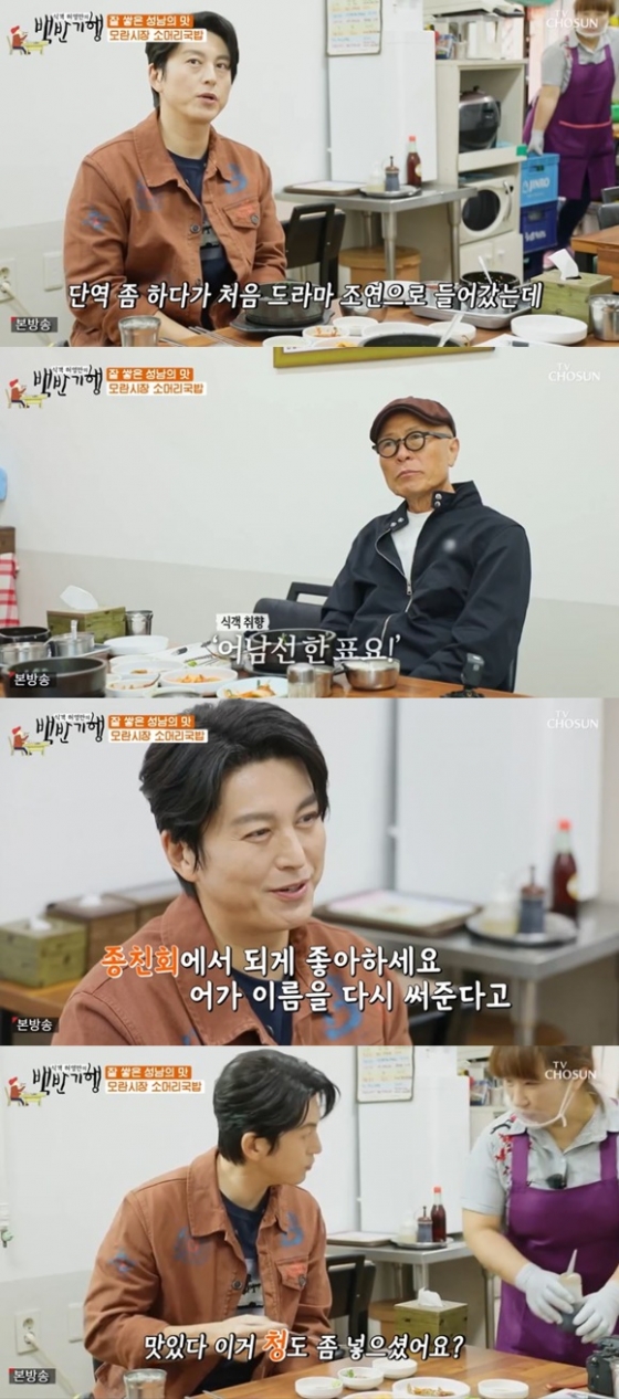 '백반기행' 류수영과 성남 여행 '요리에 진심'[★밤TView] | 스타뉴스