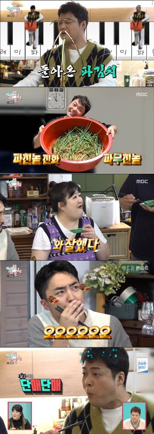 '파친놈' 전현무, '전참시'서 직접 담갔다..인절미+파김치 조합 "천재" [★밤TView] | 스타뉴스