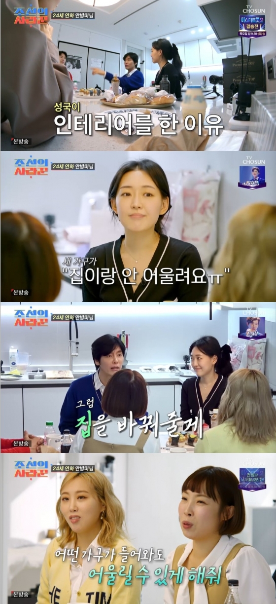 '조선의 사랑꾼' 최성국, '♥24세 연하' 아내 위해 "집 다 바꿔줄게"[★밤TView] | 스타뉴스