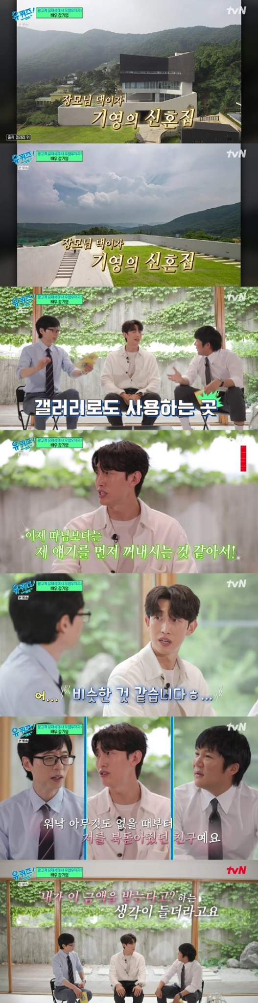 강기영 "'우영우' 출연 후 반찬 달라져, 장모님에 인정받았다"(유퀴즈)[★밤TView] | 스타뉴스