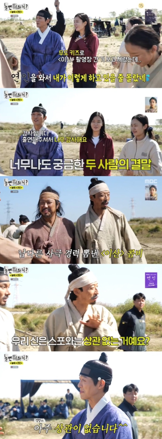 '놀뭐' 안은진, 유재석에 "난 무도 키즈..'이산' 촬영 보면서 자라"[★밤TView] | 스타뉴스