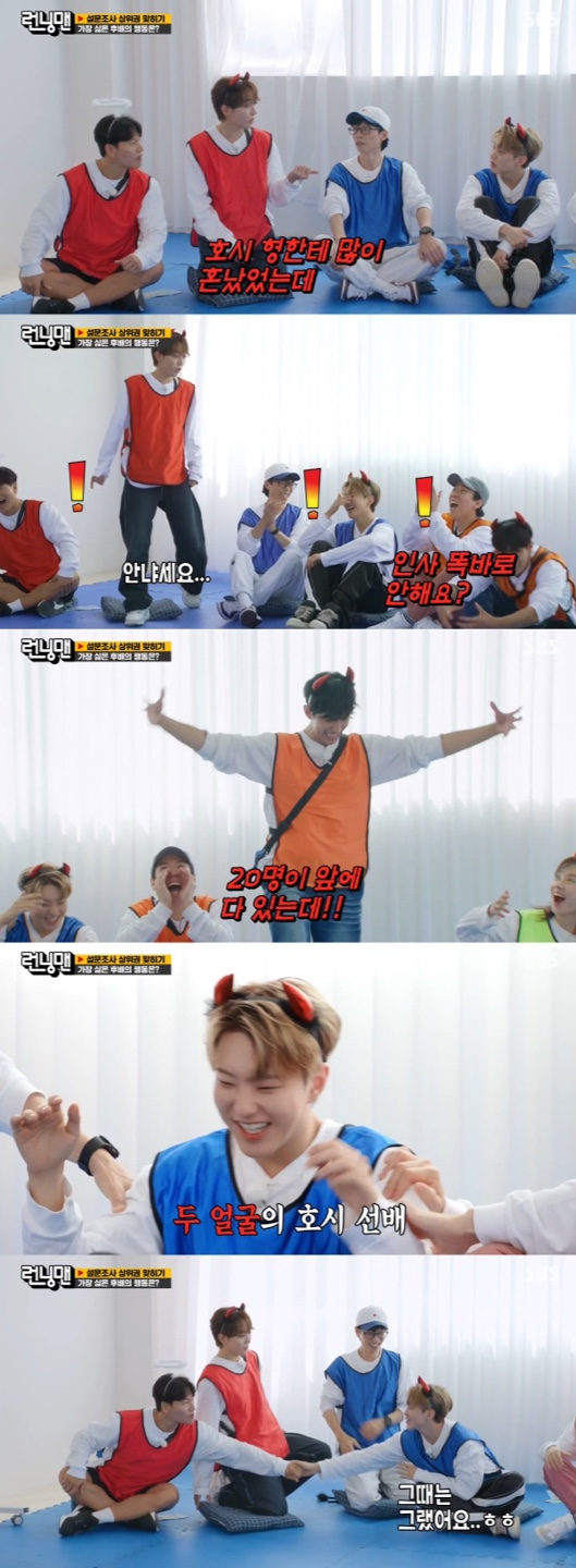 '런닝맨' 부승관 "호시, 연습생 시절=호랑이..인사 똑바로 하라고 지적"[★밤TView] | 스타뉴스