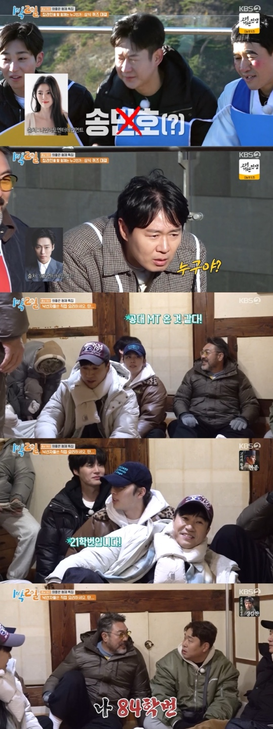 '1박2일' 천명훈, 한소희를 송민호로 착각.."조급했다"[★밤TView] | 스타뉴스