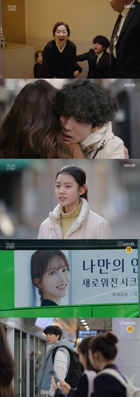 임수향, 지현우에 마음 접었다→15년 후 톱스타·PD로 재회(미녀와 순정남) [★밤TView] | 스타뉴스