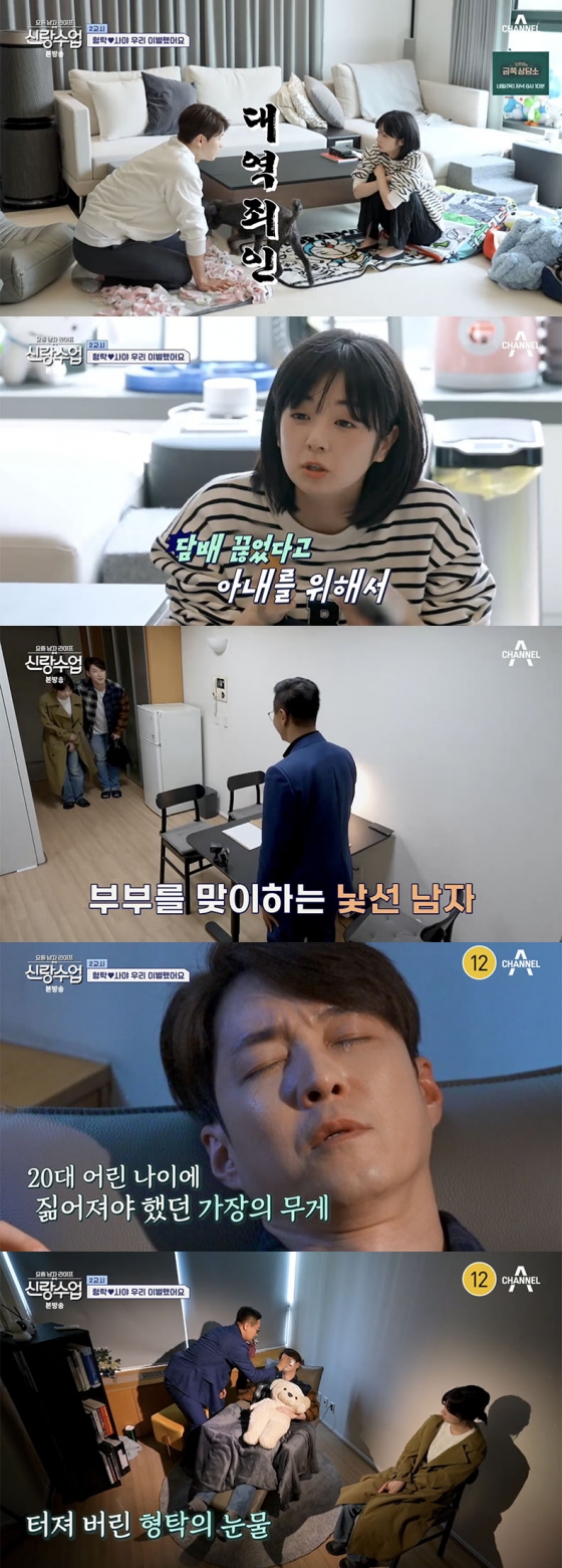 '신랑수업' 심형탁, ♥사야에 흡연 발각→최면으로 금연 치료[★밤TView] | 스타뉴스