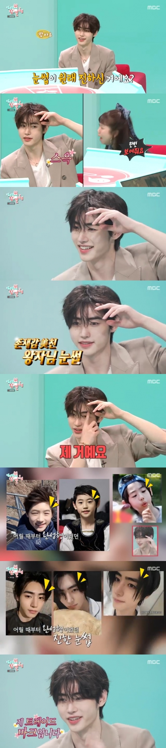 홍현희도 감탄한 성훈, 완성형 비주얼 "왕자님 보는 줄" [전참시] [★밤TView] | 스타뉴스