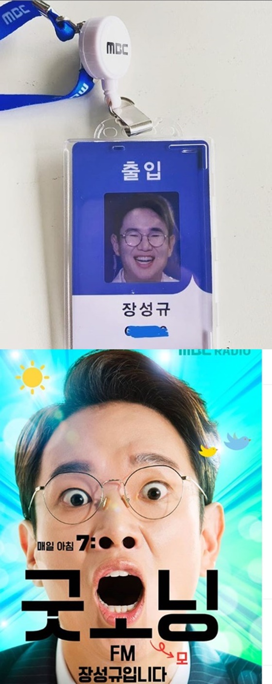 장성규, '굿모닝 FM' DJ 소감.."JTBC 이후 첫 출입증..말 실수 않겠다" | 스타뉴스