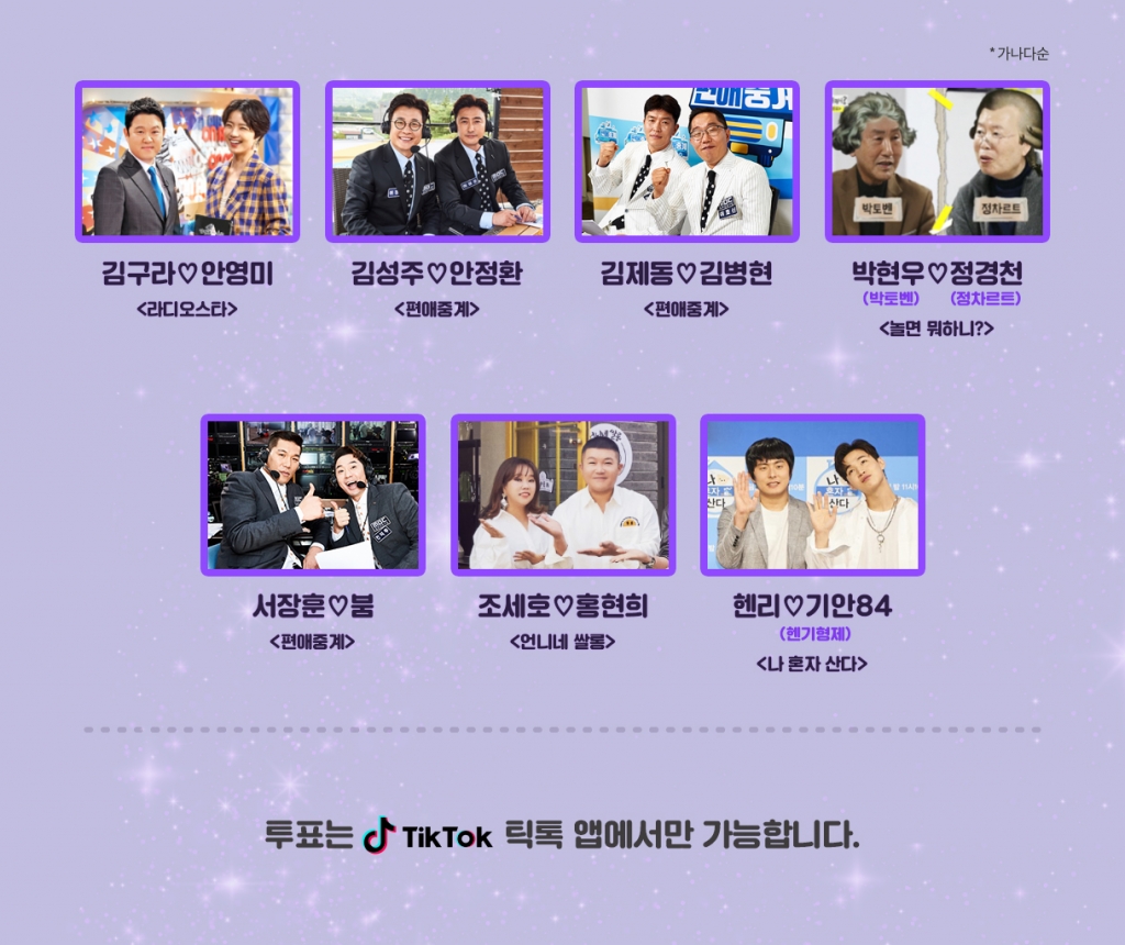 "라스? 놀면뭐하니?"..'2019 MBC 방송연예대상' 베커상 누구?[★FOCUS] | 스타뉴스