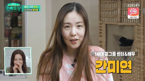 '편스토랑' 간미연♥황바울, 신혼집 대공개 "20대 같은 애정표현"[★밤TView] | 스타뉴스