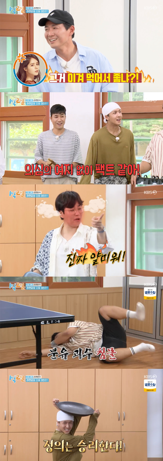 '1박2일' 이산호 셰프, 파인 다이닝 라면 공개..딘딘·라비 '충격'[★밤TView] | 스타뉴스