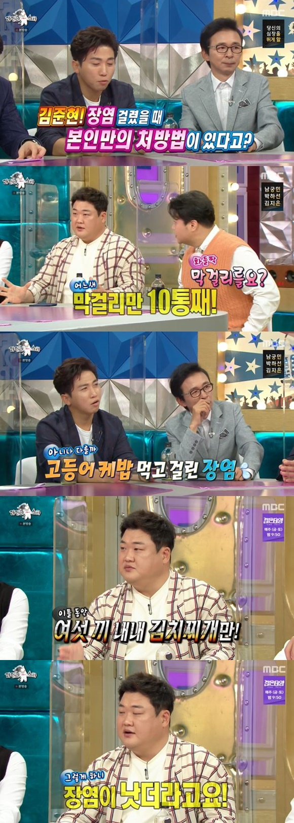 '라스' 김준현 장염 처방법 "막걸리·김치찌개·마요네즈"[★밤TView] | 스타뉴스