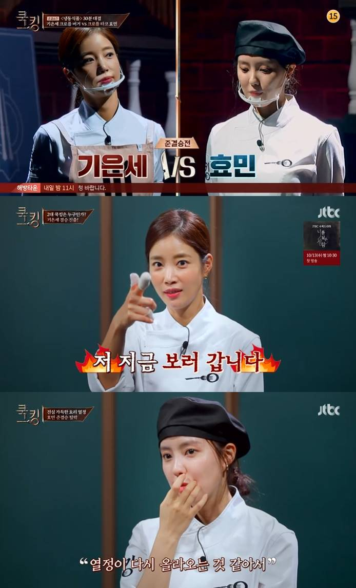 '쿡킹' 윤은혜, 기은세·효민 꺾고 또 우승..'2대 쿡킹' 눈물 펑펑[★밤TView] | 스타뉴스