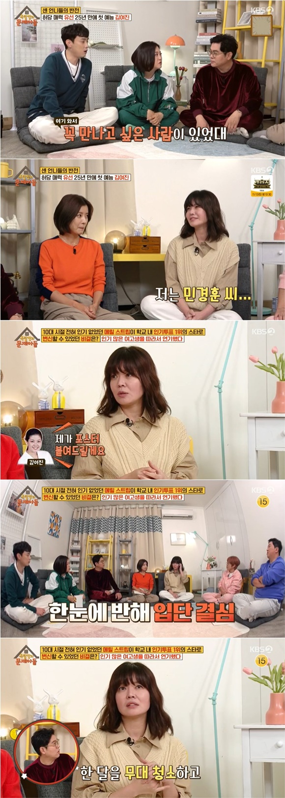 '옥문아' 김여진, 데뷔→남편 김진민PD 결혼 스토리[★밤TView] | 스타뉴스