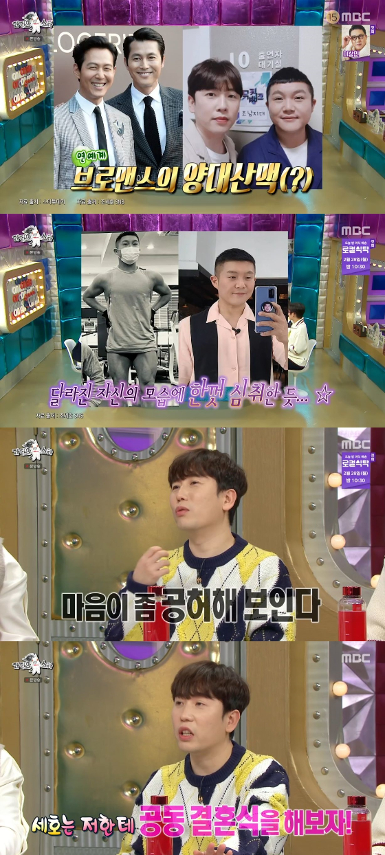 '라스' 남창희 "조세호, SNS에 올린 근육사진..안쓰럽다"[★밤TView] | 스타뉴스