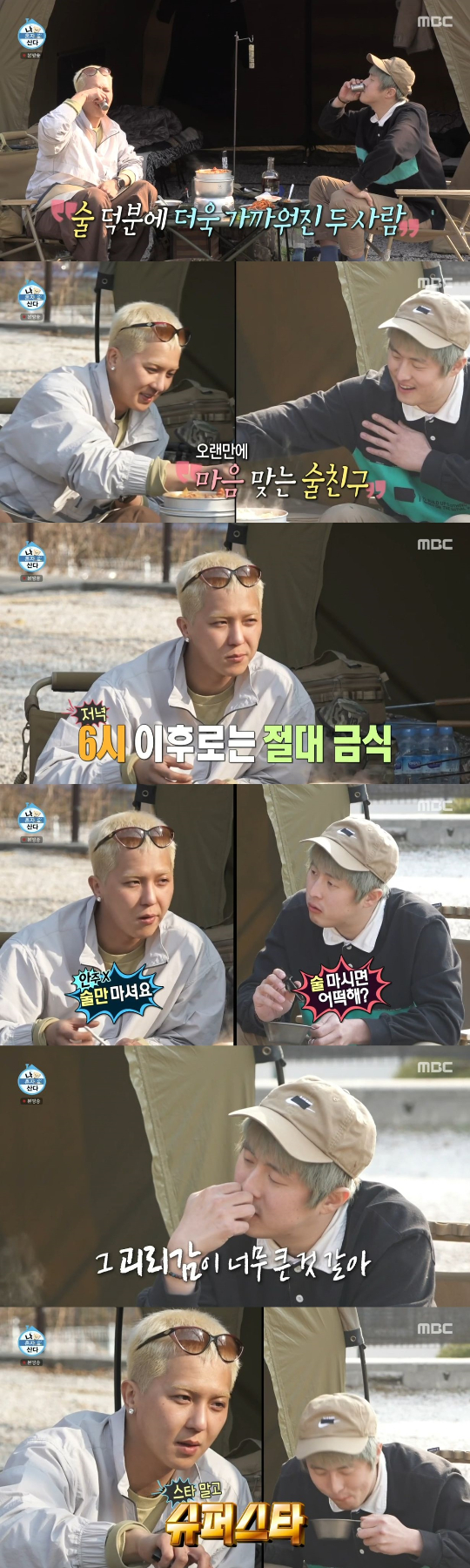 '나혼산' 송민호·기안84, 브로맨스 시작은 그림..끝은 '술' [★밤TView] | 스타뉴스